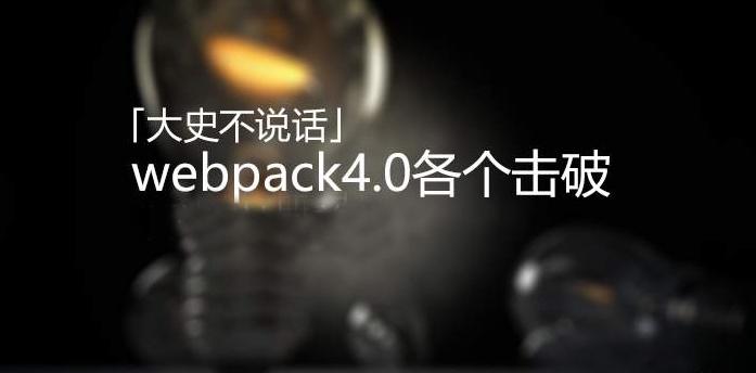 webpack4.0各个击破—— Assets - 知乎