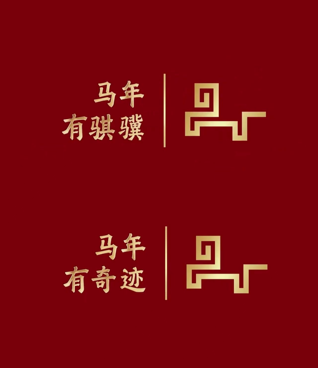 2026马年春晚LOGO正式发布 - 知乎