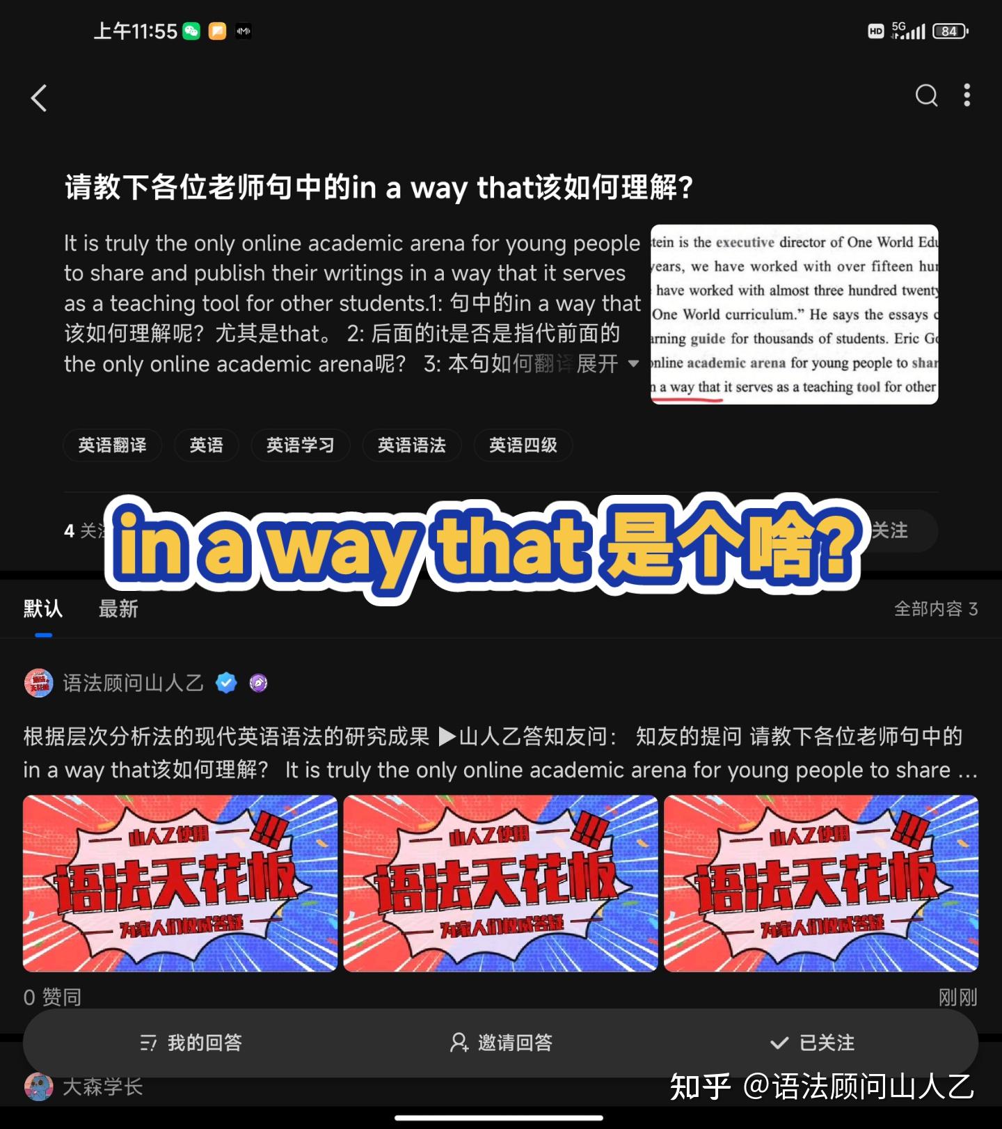 in a way that 是个啥？ - 知乎