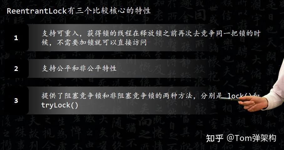 谈谈你对ReentrantLock 实现原理的理解？ - 知乎