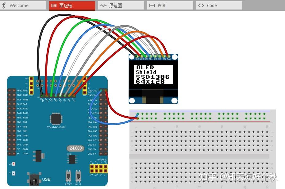 Fritzing 简单使用 - 知乎