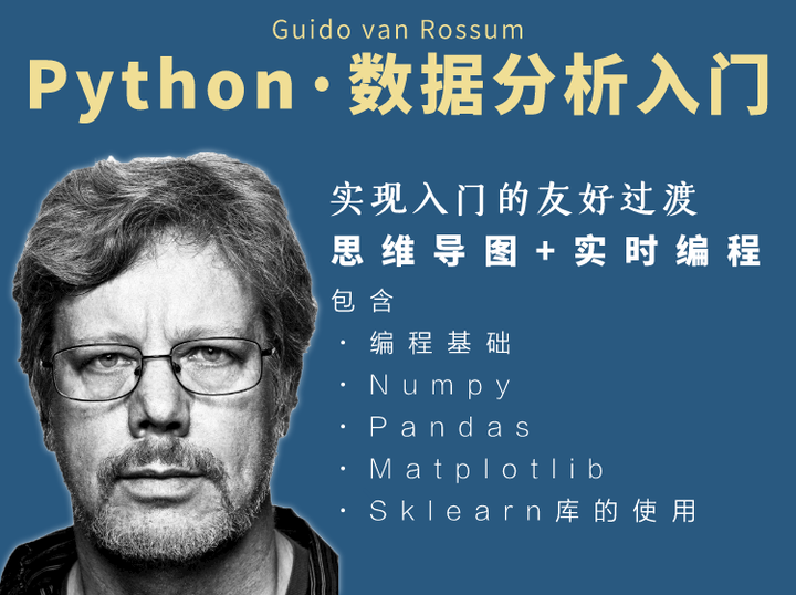 Python基础数据科学入门训练营 第七章 类 面向对象的编程 知乎