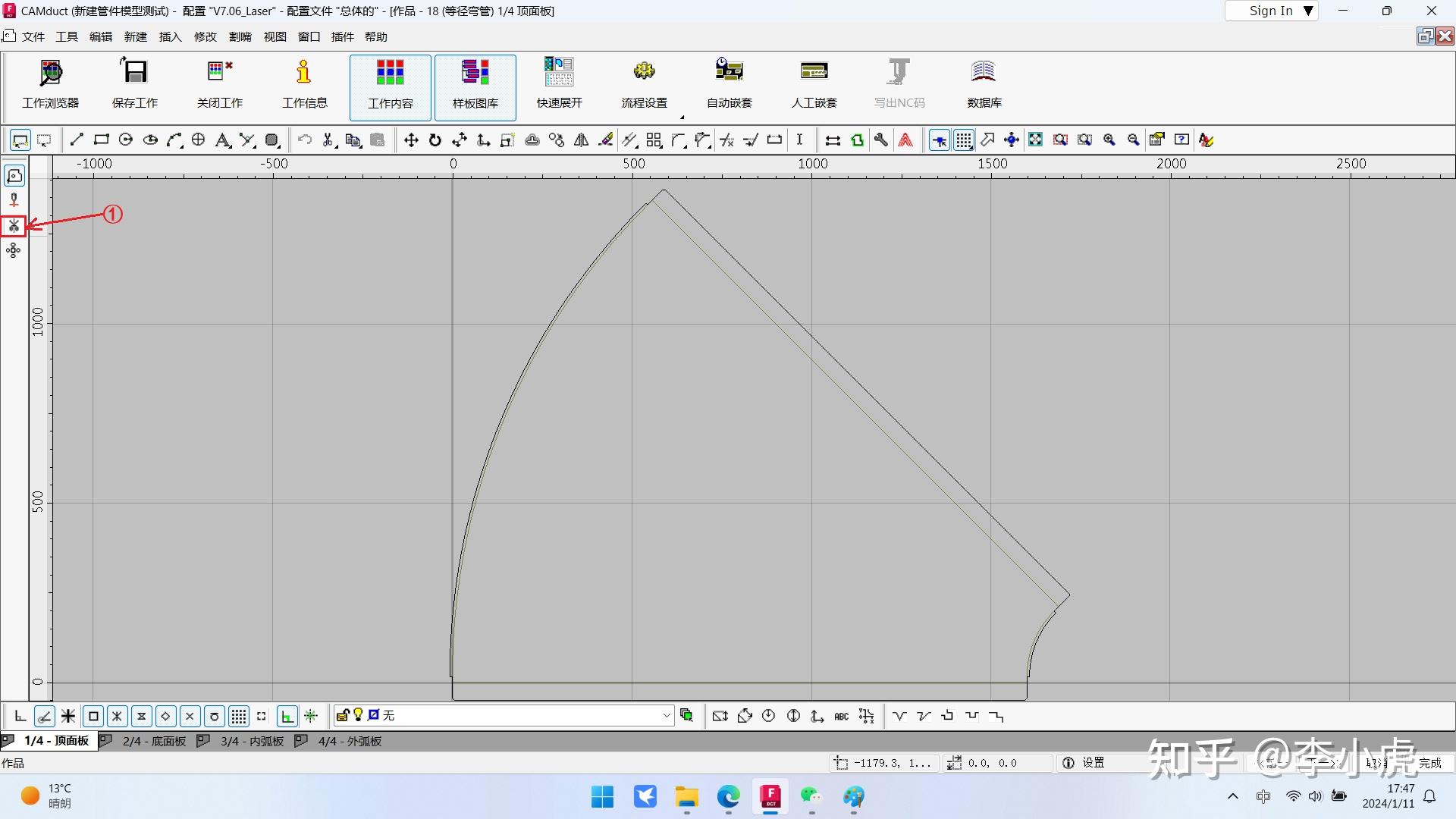 Fabrication CAMduct 2021使用教程 - 知乎