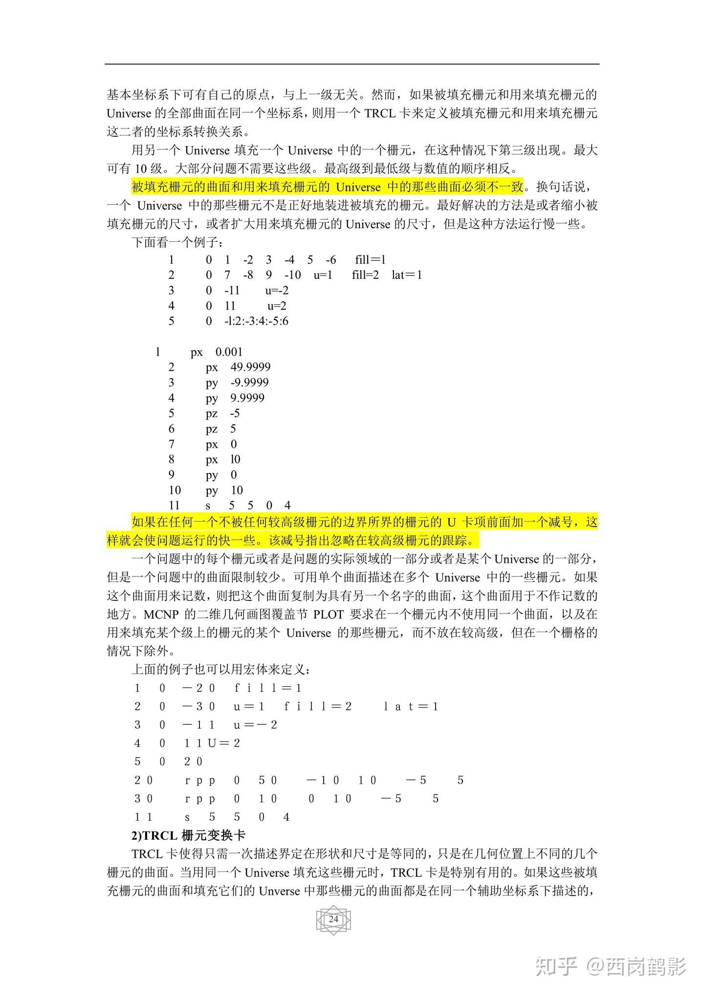 MCNP使用说明书 - 知乎