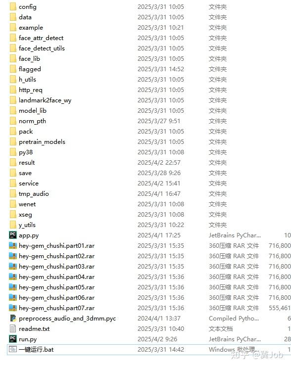 AI数字人Heygem：口播与唇形同步的福音,无需docker,无需配置环境,一键整合包来了 - 知乎