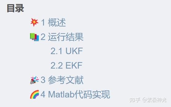 基于扩展(EKF)和无迹卡尔曼滤波(UKF)的电力系统动态状态估计(Matlab代码实现） - 知乎
