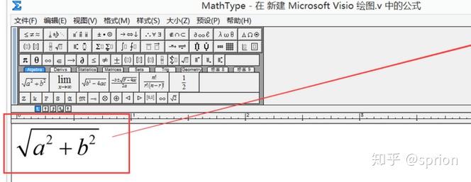 如何在Visio中插入数学公式 - 知乎