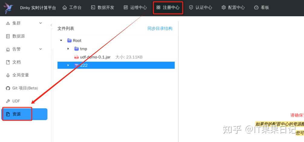 Flink+Dinky实现UDF自定义函数 - 知乎