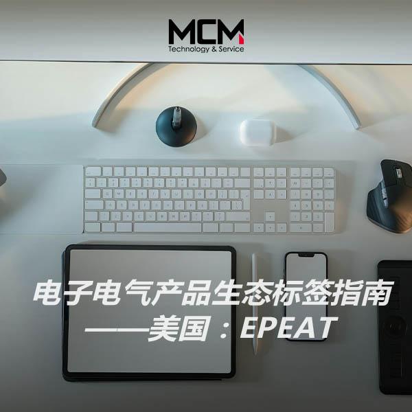 电子电气产品生态标签指南——美国：EPEAT - 知乎