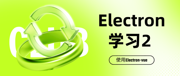 Electron学习2 使用Electron-vue和Vuetify UI库 - 知乎