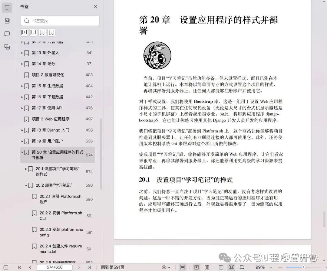【附pdf版】零基础入门python 有蟒蛇书就够了——《python编程从入门到实践 第3版》 知乎