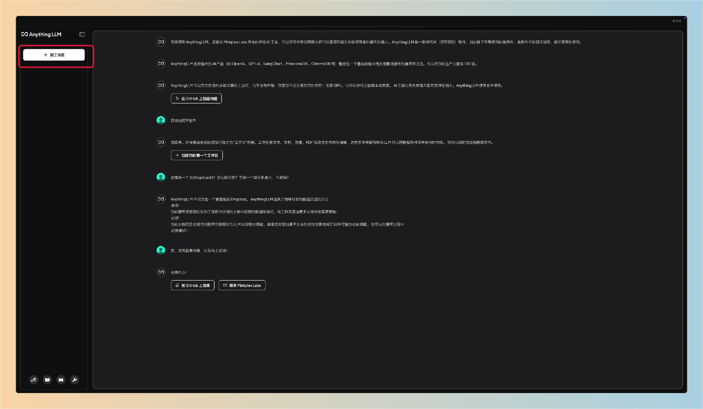 DeepSeek + AnythingLLM 搭建个人本地 AI 知识库 - 知乎