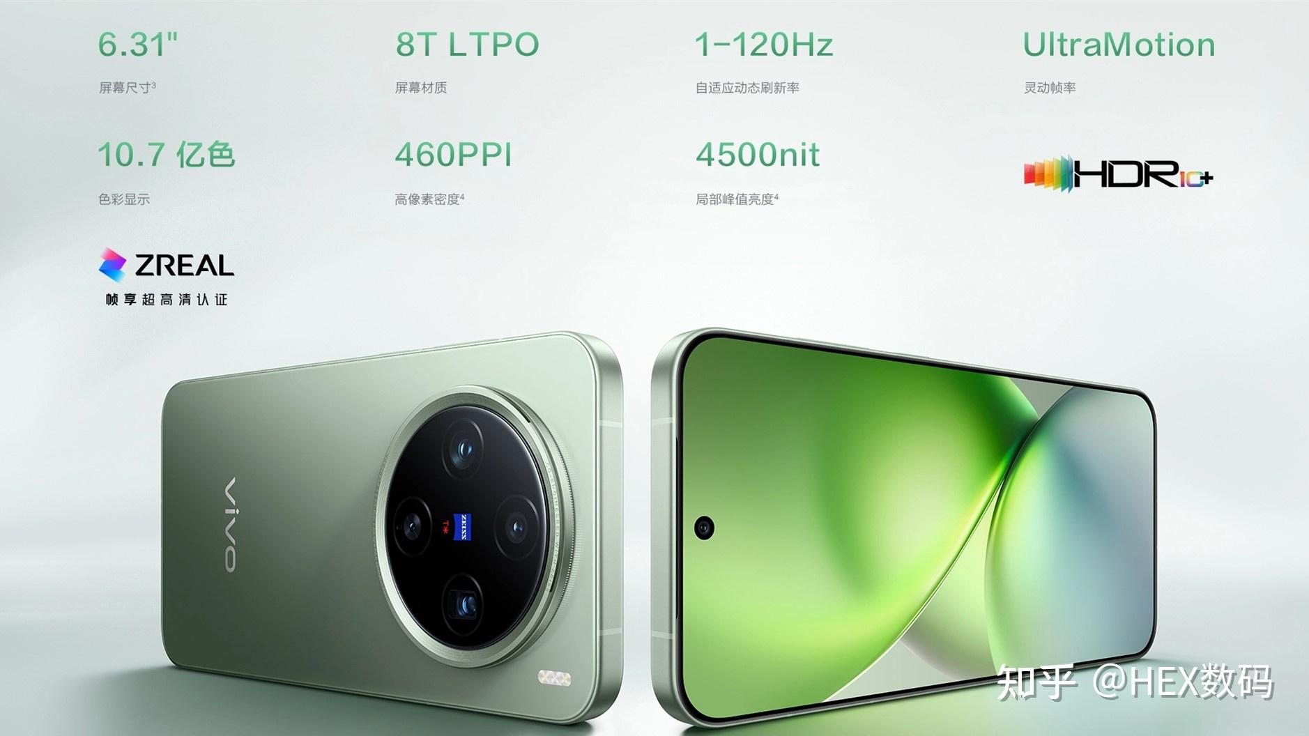 vivo X200 Pro mini和X200区别是什么？一文看懂二者的不同点