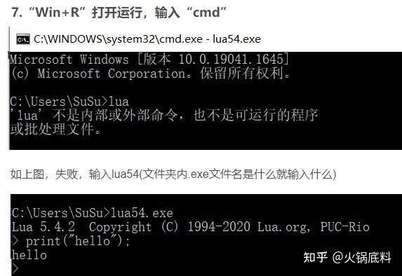 Lua安装和学习教程 - 知乎