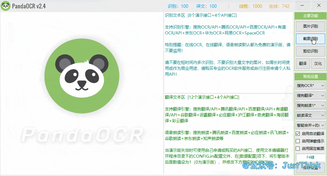 PandaOCR：最佳免费 OCR 文字识别工具 - 知乎