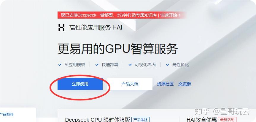 图片2D秒变3D，腾讯开源大模型+HAI一键转为3D实物图 - 知乎