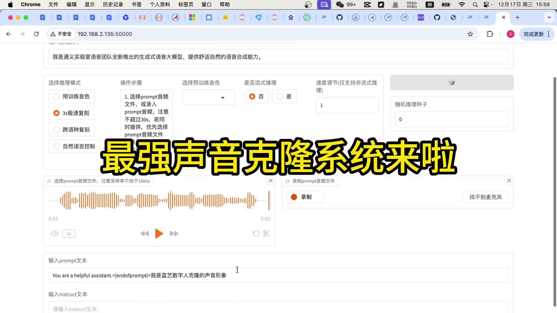 最新最强声音克隆cosyvoice 3.0，一起来看看 - 知乎