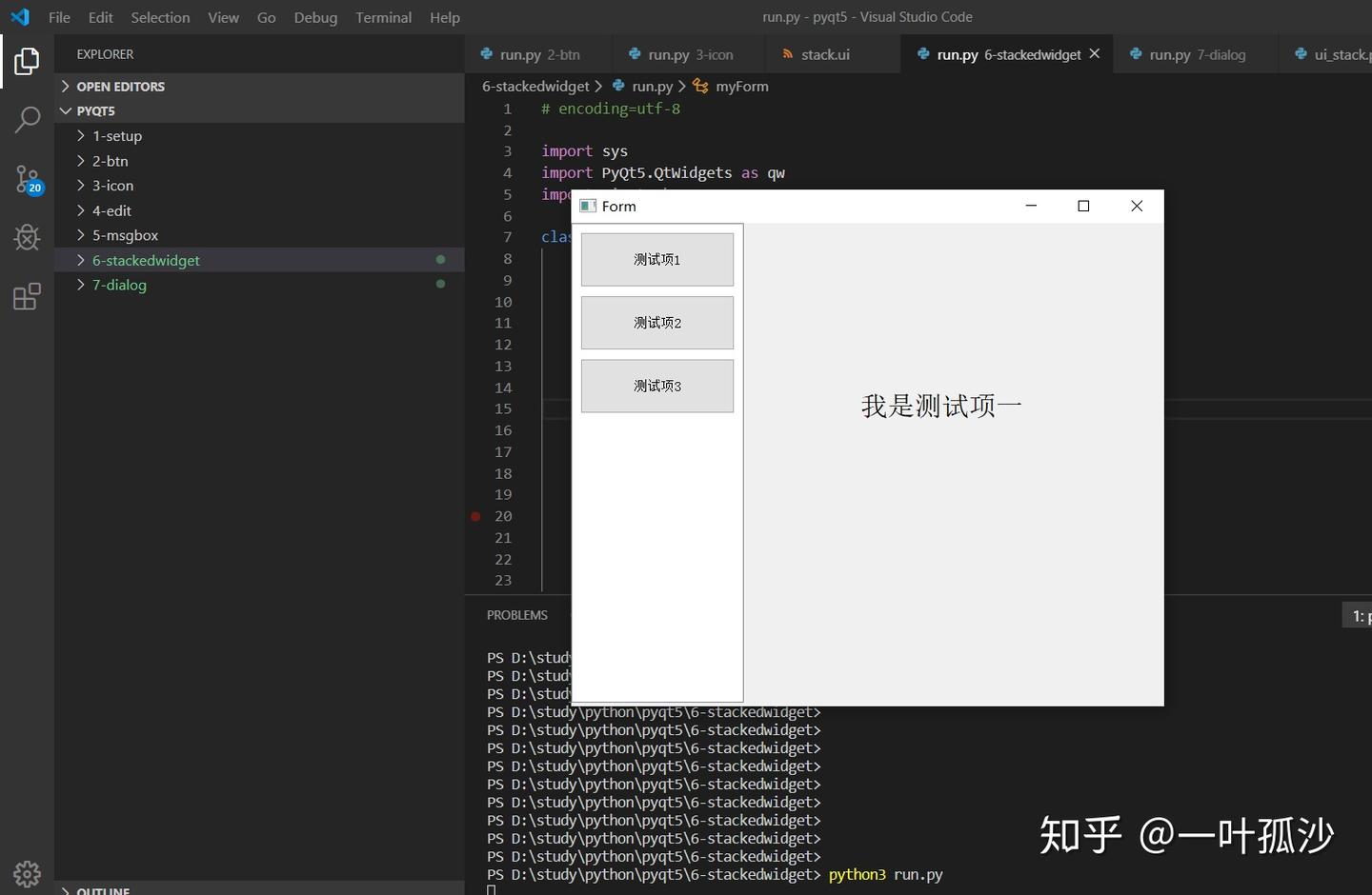 PyQt5快速上手基础篇6-QStackedWidget实现导航布局 - 知乎