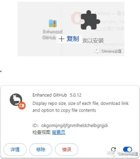 Chrome插件：告别繁琐操作！Enhanced GitHub让你的开发效率飙升 - 知乎