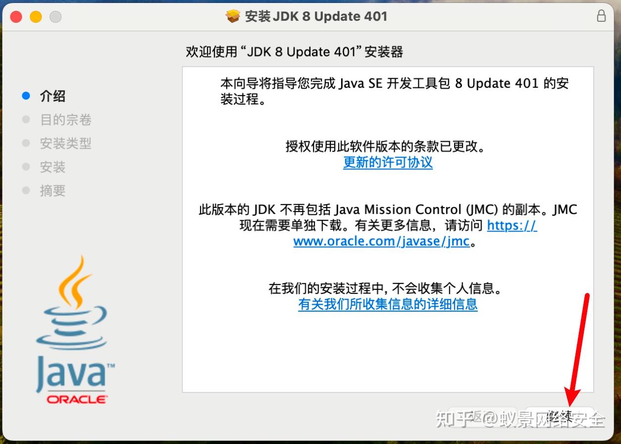 macOS Java多版本管理工具 - 知乎