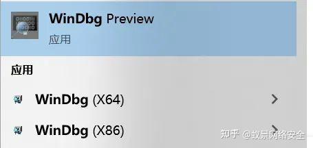 【Windbg】学习及在CTF中解题 - 知乎