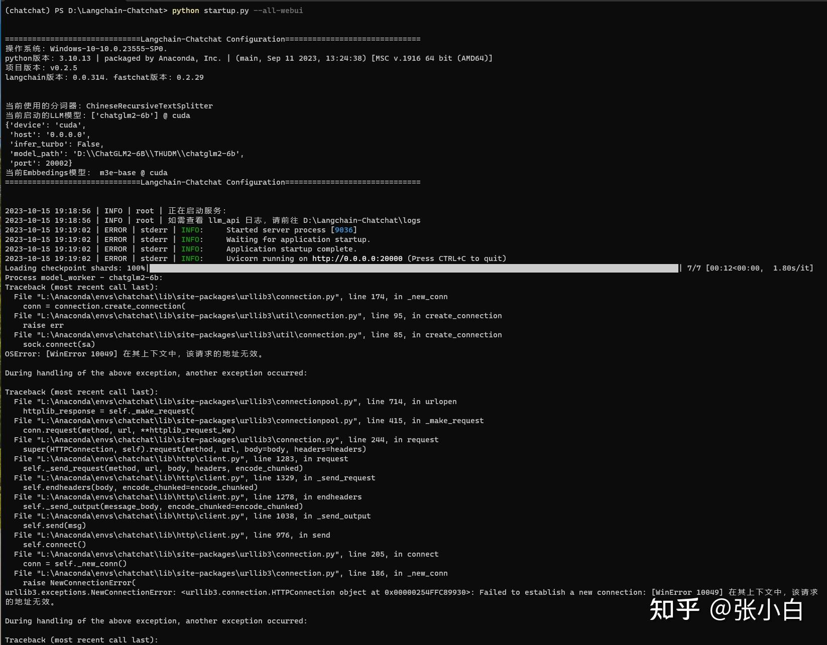 给LLM在Windows11 GPU上找个家（LangChain-ChatChat） - 知乎