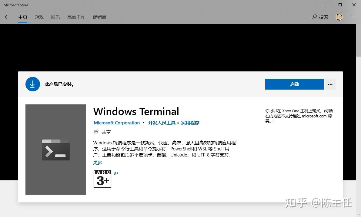 Windows Terminal 主题美化 - 知乎