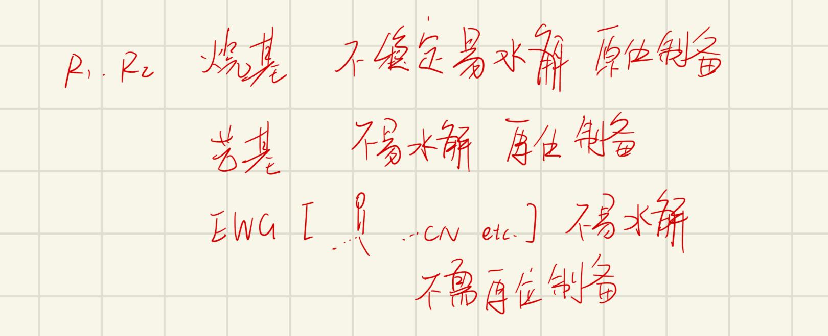 Wittig反应有关 （有机化学常见问题 Day 1） - 知乎