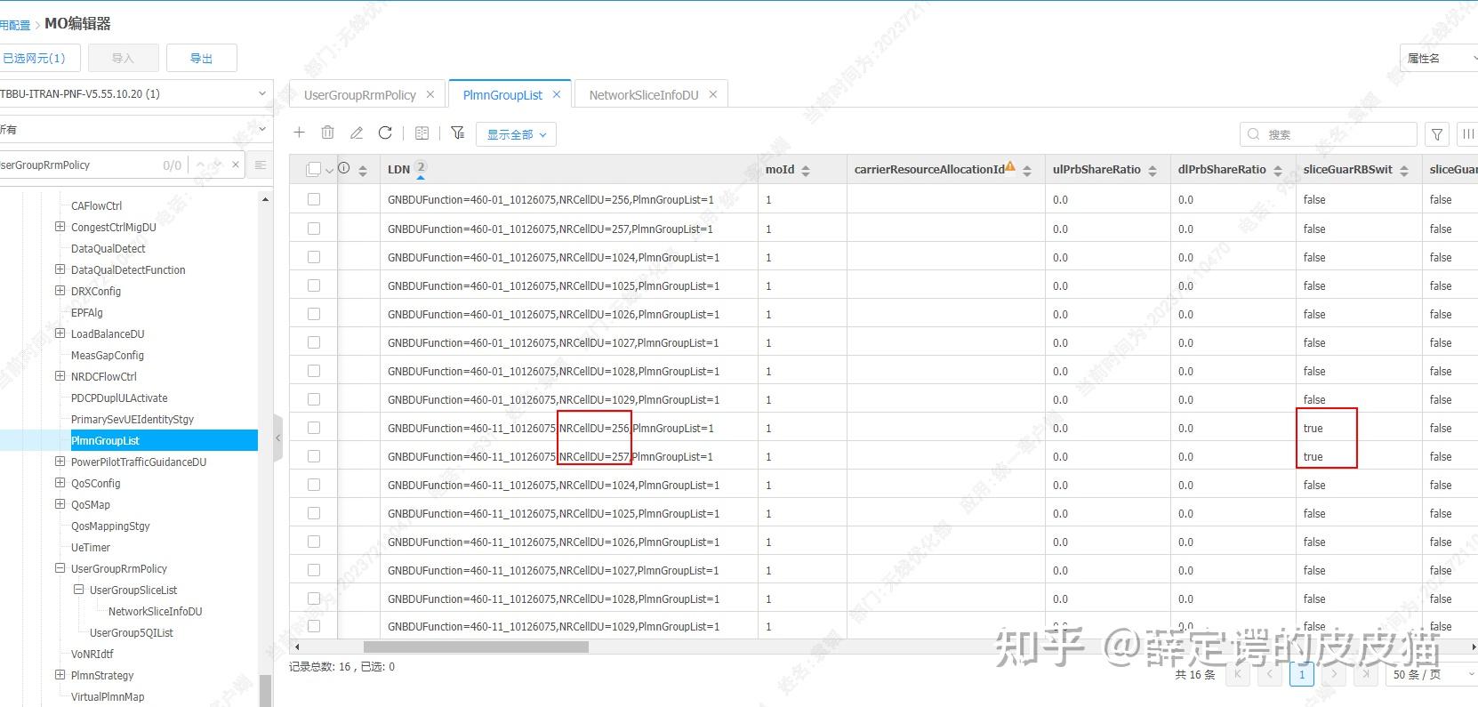5G中兴网管如何配置PRB资源预留参数 - 知乎