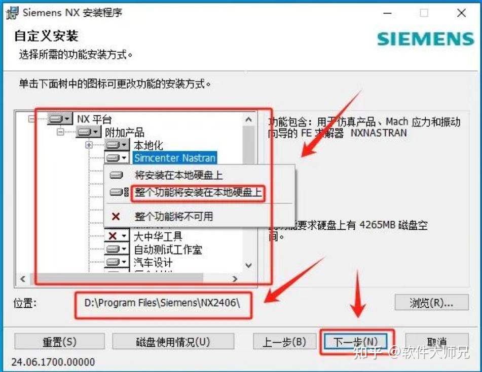 UG NX 2406下载安装教程来啦！零基础也能一步搞定！【图文+激活超详细】 - 知乎