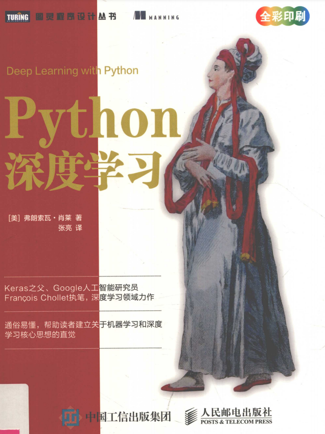 Python深度学习-基础-笔记 - 知乎