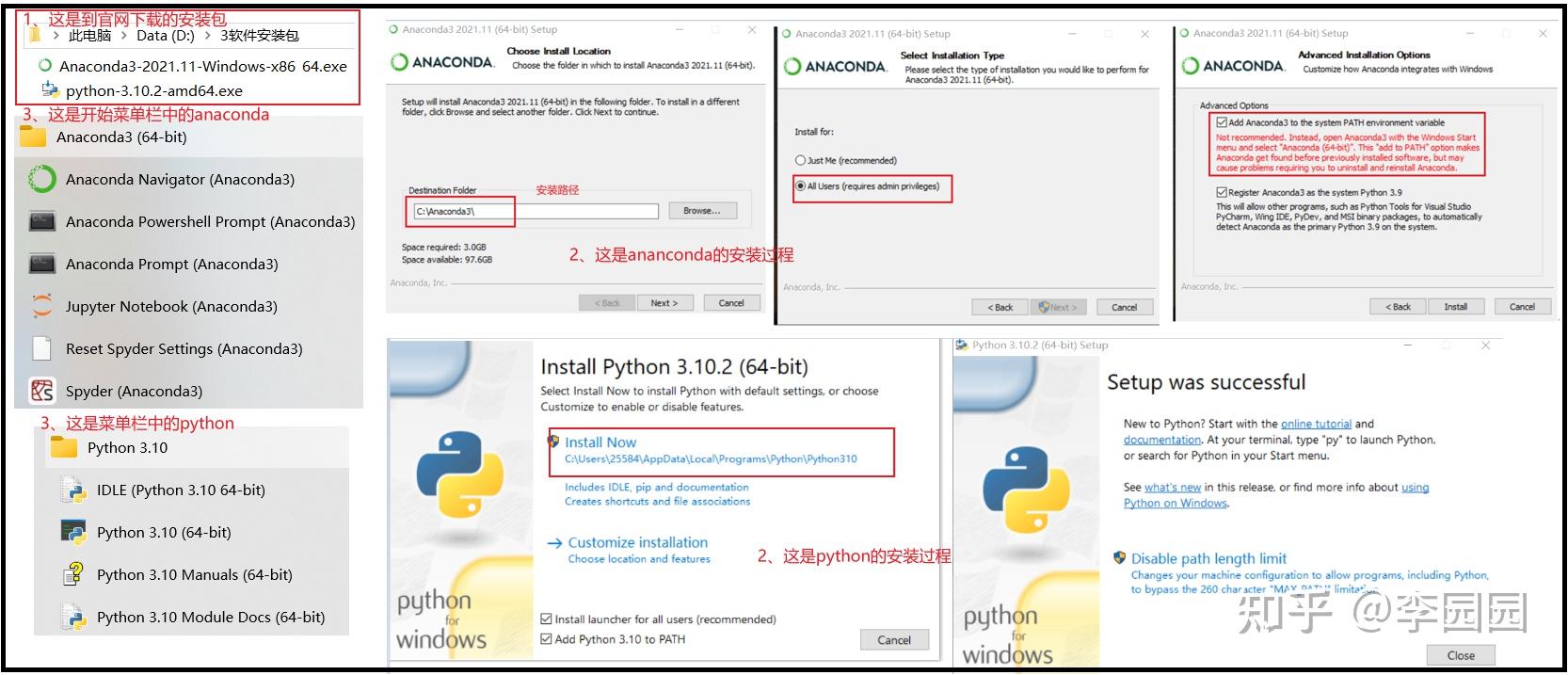 【python】安装、版本及环境管理 知乎 3053