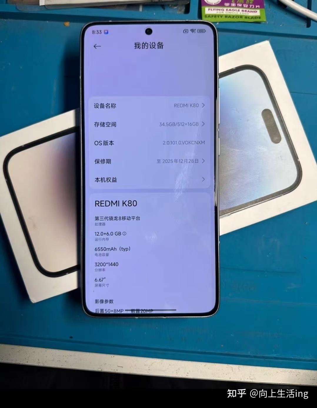 红米K80对比红米K70pro，选哪个好？ - 知乎