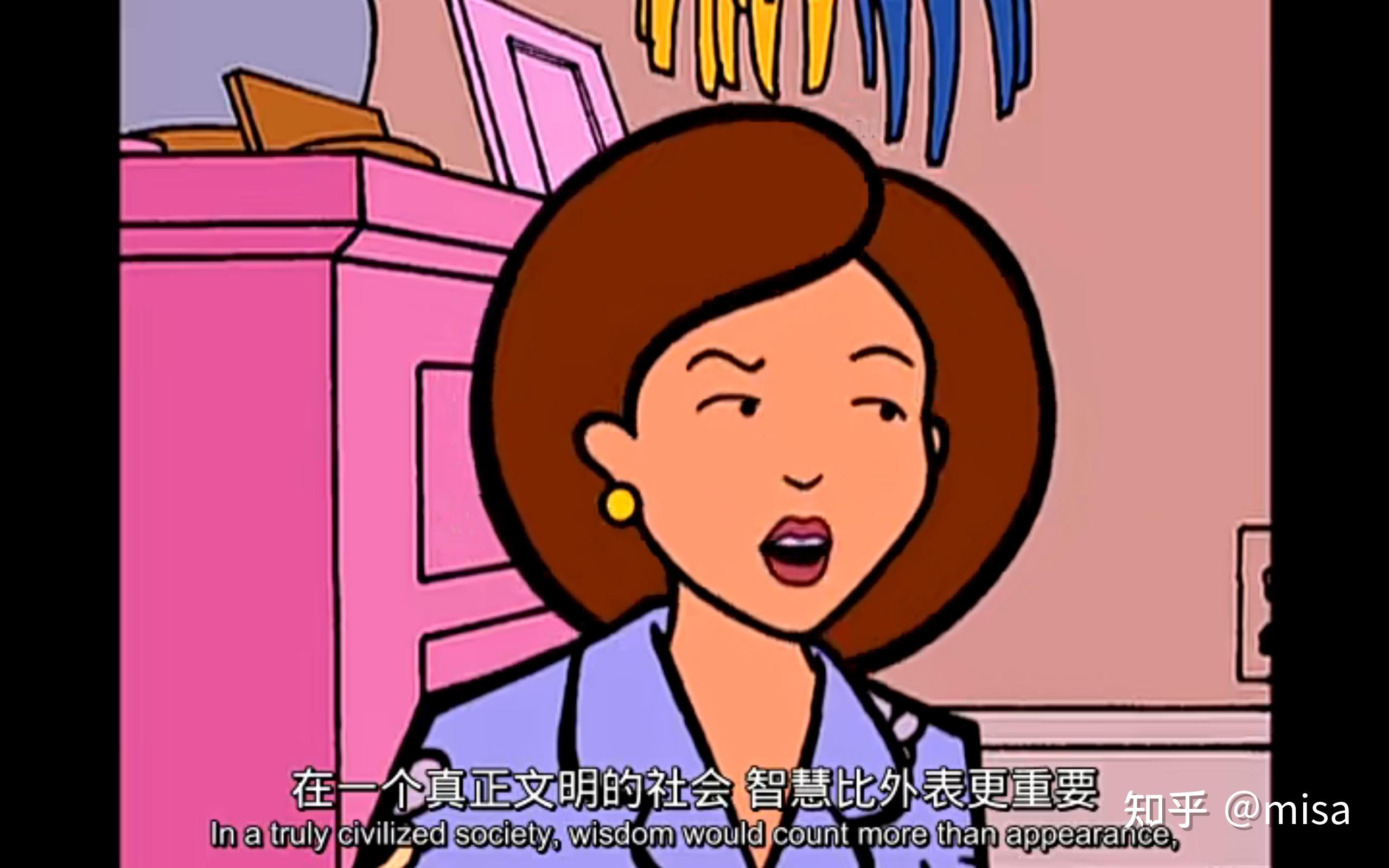《拽妹黛薇儿》（Daria）中各角色的mbti是什么？ - 知乎