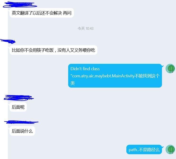 Didn't find class ...Activity on path: DexPathList？ - 知乎