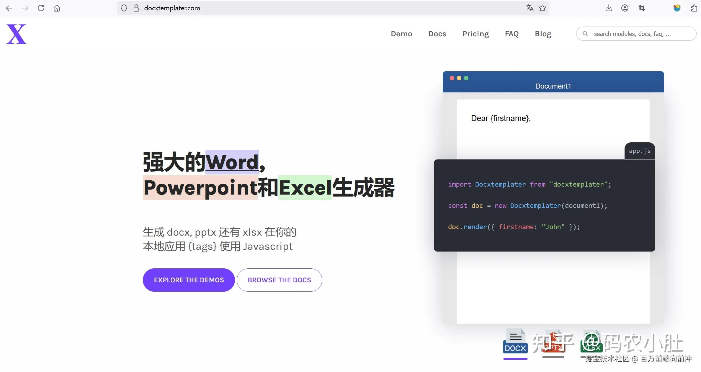 为了不碰Word，程序员必学docxtemplater - 知乎