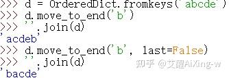 Python高级用法：有序字典（OrderedDict）与不可变集合（frozenset） - 知乎
