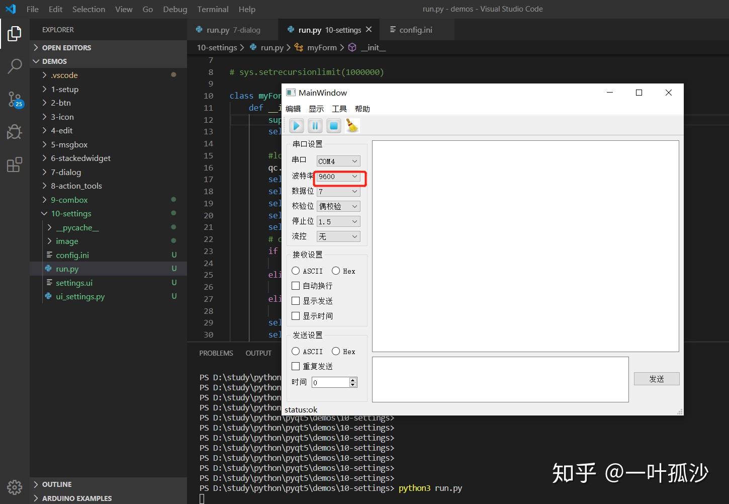 PyQt5快速上手基础篇10-QSettings用法 - 知乎