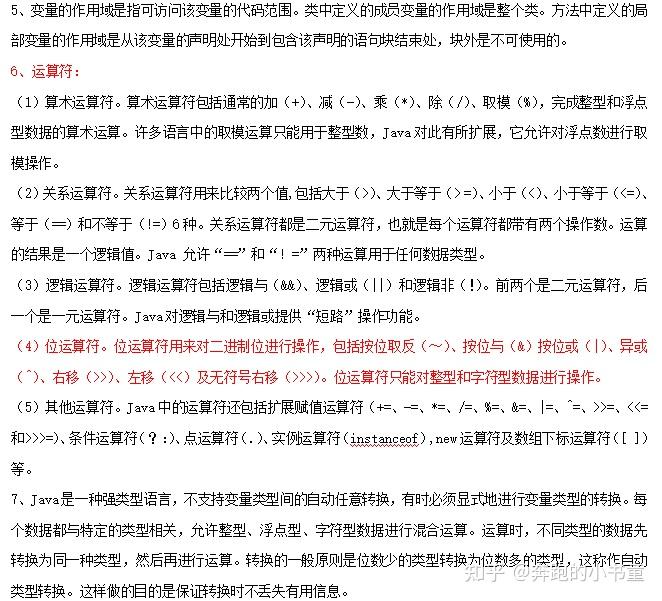 2023年自考04747《Java语言程序设计》备考资料 - 知乎
