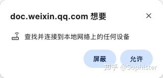 从“公司能用、客户不行”说起：Chrome Local Network Access 实战笔记 - 知乎