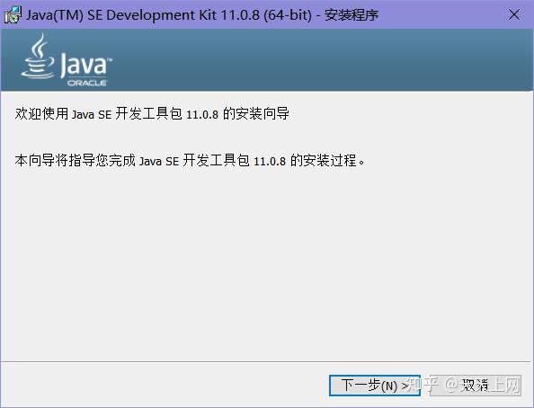 2020最新java JDK11下载、安装与环境变量配置图文教程 - 知乎