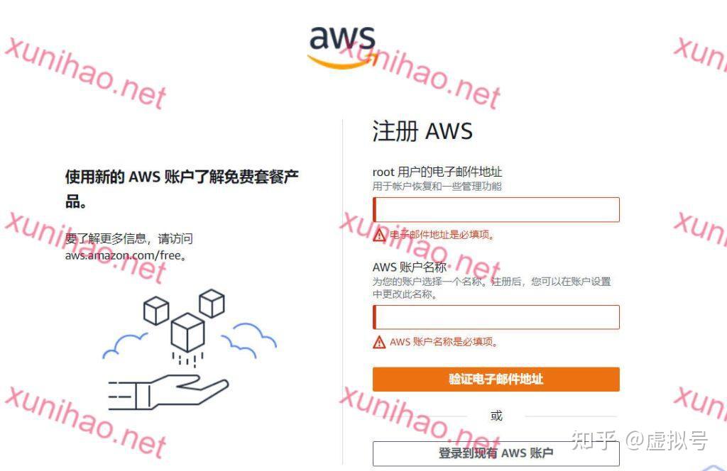 2023年免费VPS注册指南：详细的亚马逊云（AWS）教程 - 知乎