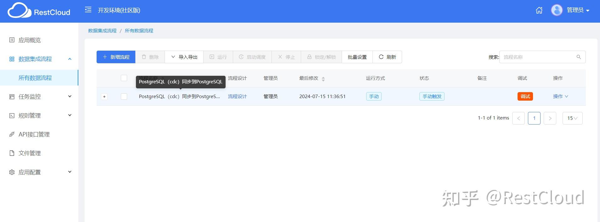 Etl数据集成丨将postgresql数据库数据实时同步至postgresql 知乎