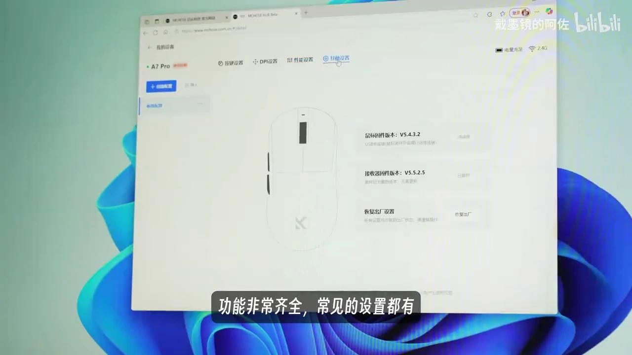 恭喜GPW在GPW模仿大赛获得第三名！迈从A7鼠标上手体验 - 知乎