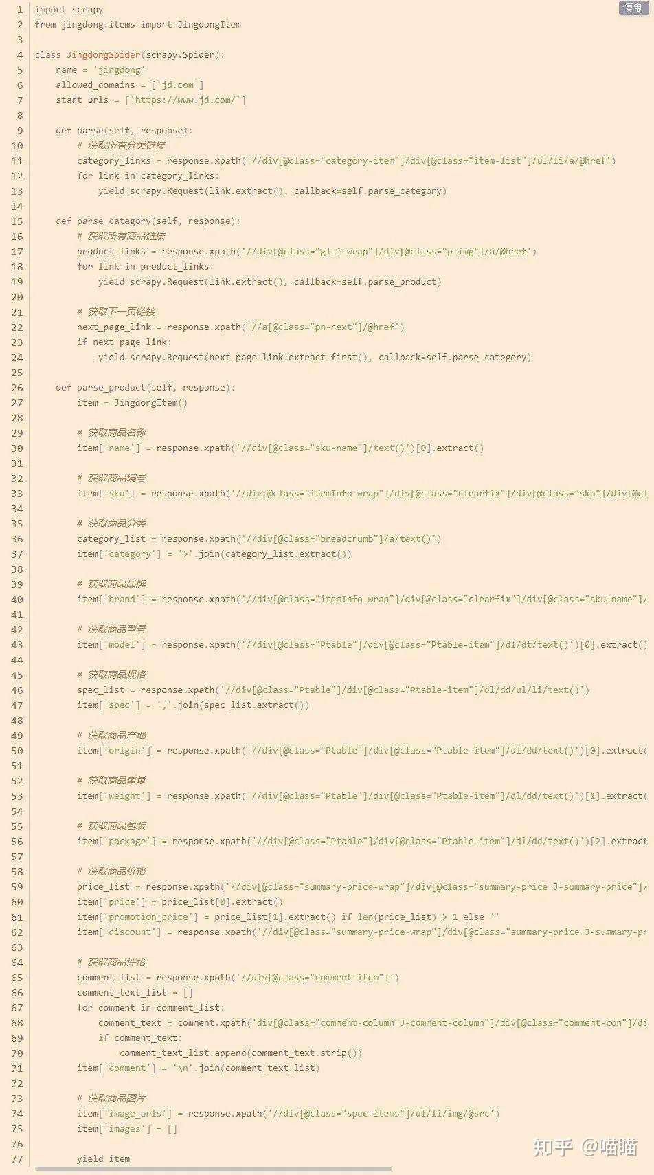 【python爬虫数据分析】采集电商平台数据信息,进行数据利用数据分析 知乎