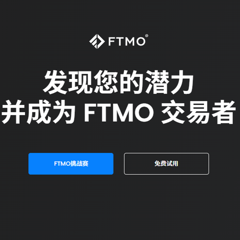 FTMO和TTP - 知乎