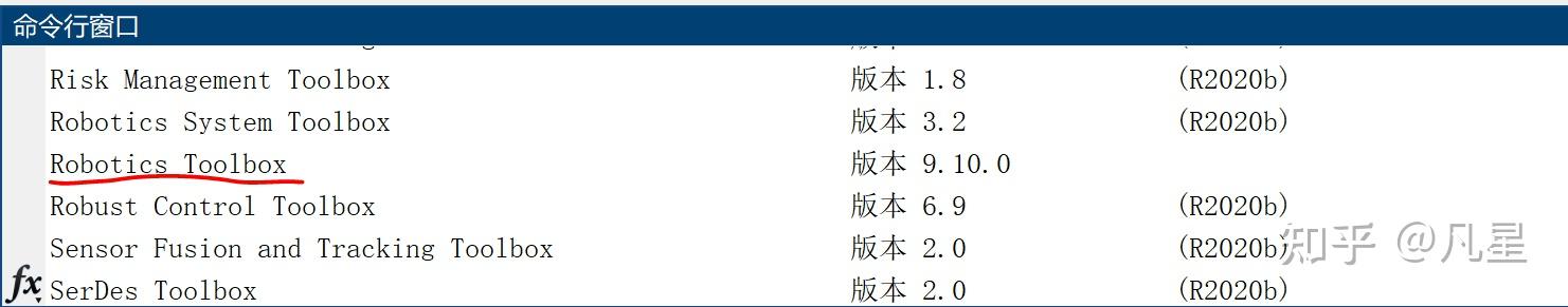 MATLAB工具箱 Robotics Toolbox下载安装 - 知乎