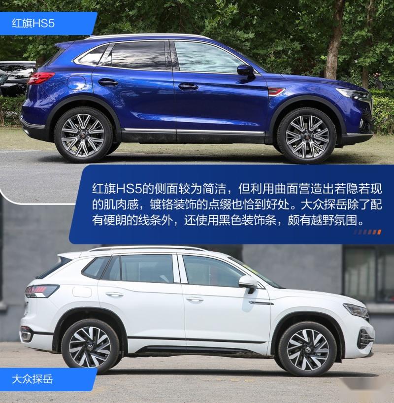 20万级别靠谱SUV的对碰 红旗HS5与大众探岳谁更强？ - 知乎
