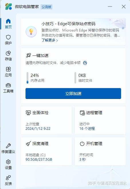 利用Microsoft 系统信息 (Msinfo32.exe) 工具，查看电脑配置 - 知乎