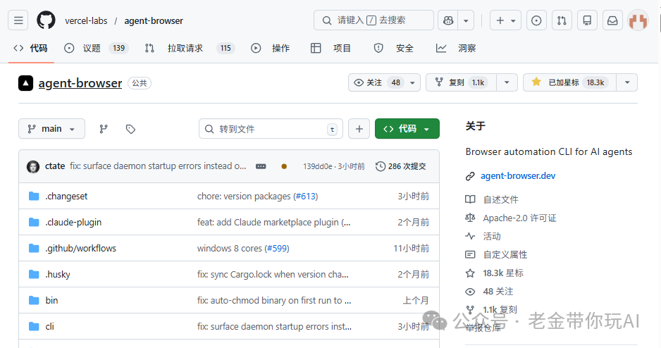 Vercel推Agent Browser：让AI自己控制浏览器，比Playwright省93%上下文 - 知乎
